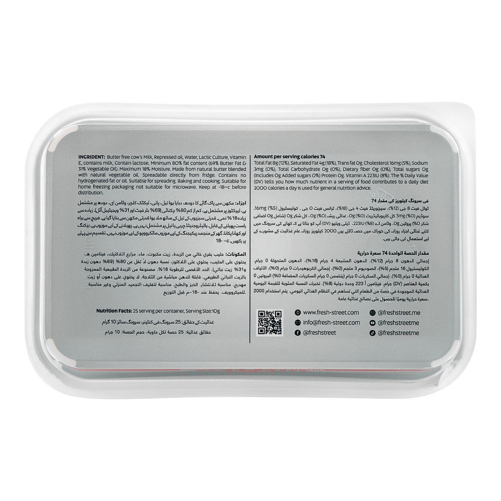 Fresh St! Unsalted Spreadable Butter, 250ml