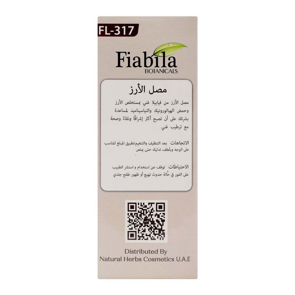 Fiabila Botanicals Moisturizing & Brightening Rice Serum, For All Types ...