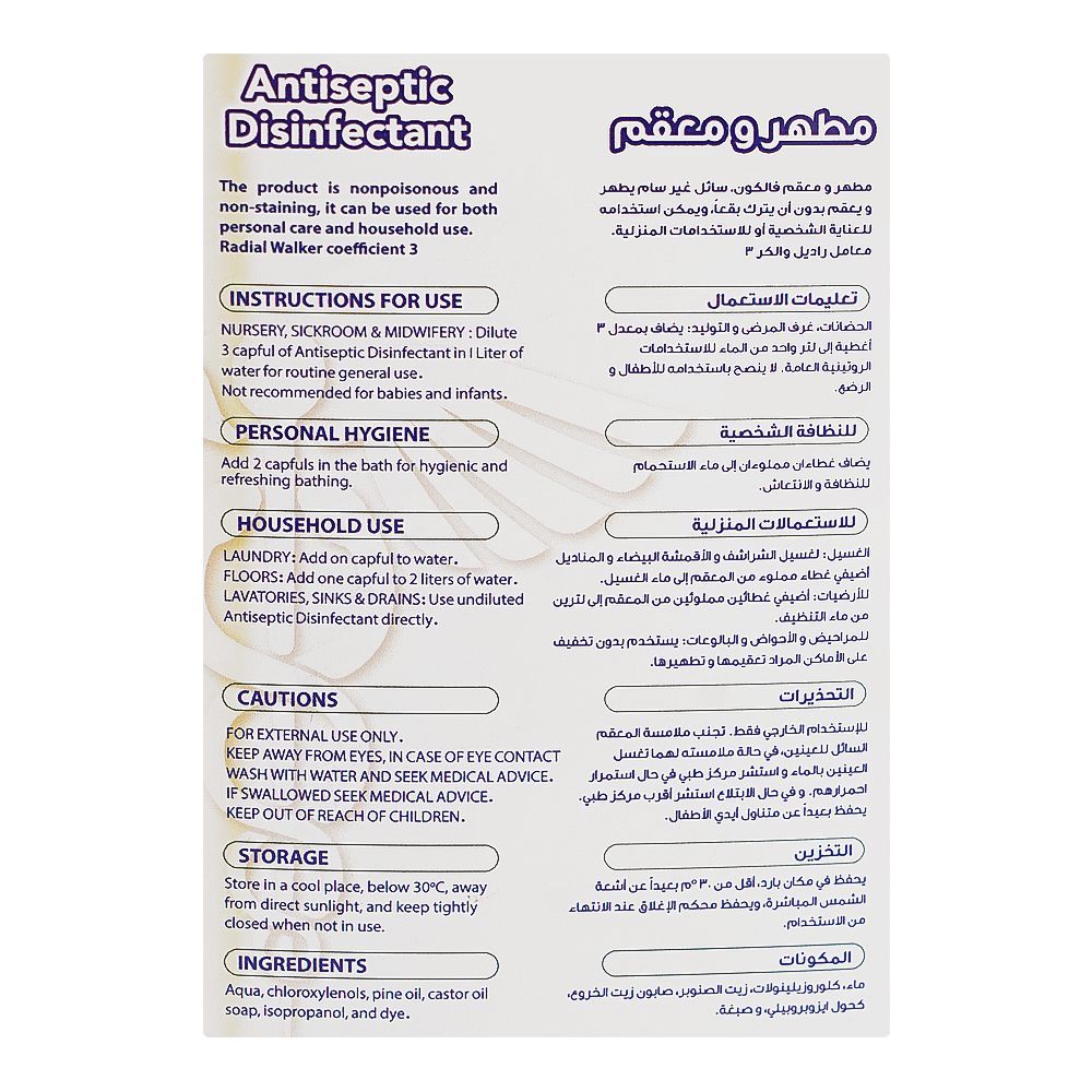 Falcon Antiseptic Disinfectant Liquid, 750ml