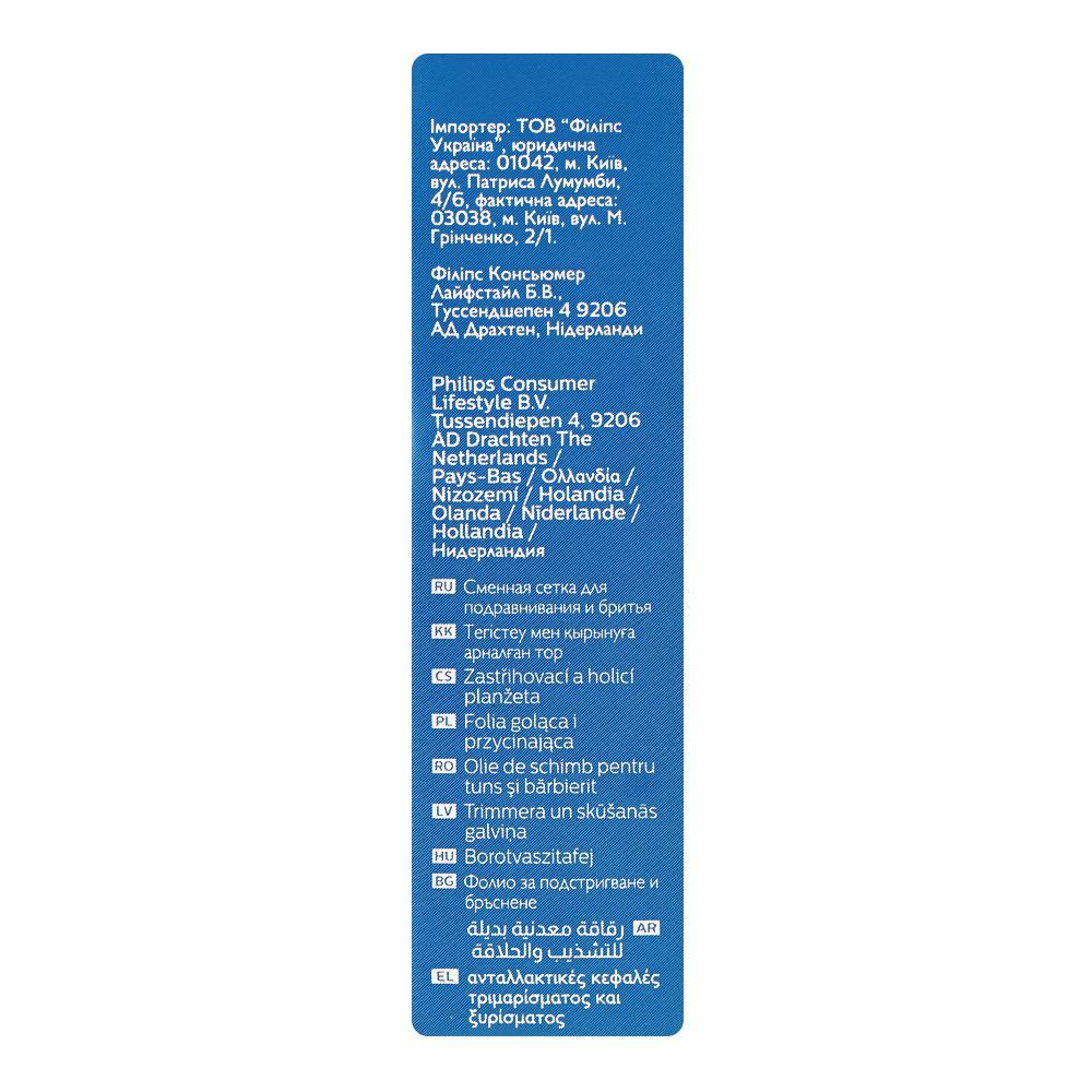 Philips Bodygroom Replacement Trim & Shave Foil, Waterproof, TT2000/43