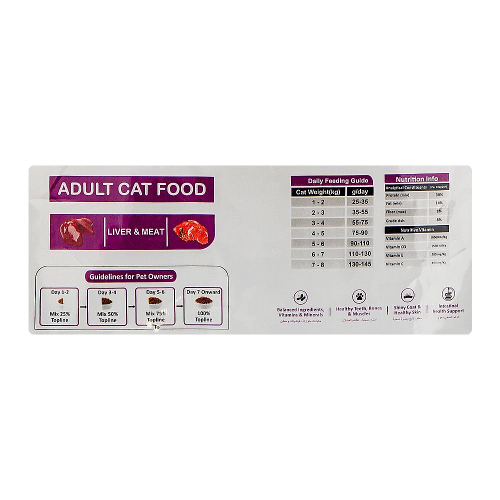 Topline Liver & Meat Adult Cat Food, 1.2KG