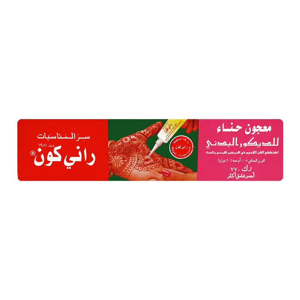 Rani Kone Henna Body Decoration Paste (Tube) RK-77, 30g