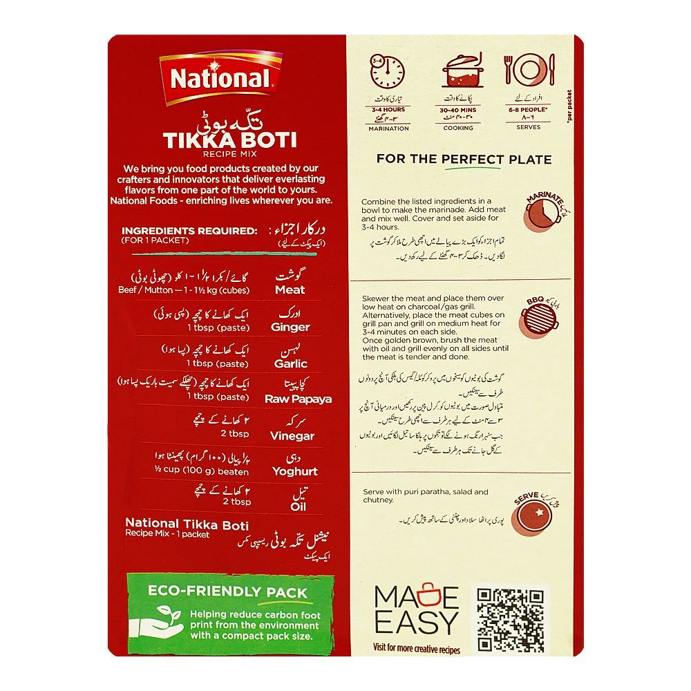 National Tikka Boti Masala Mix, 88g, 2-Pack