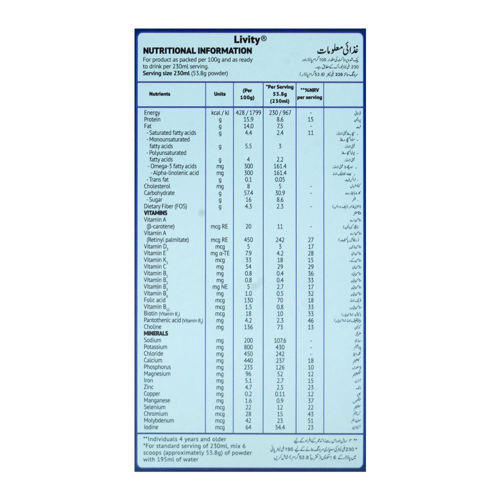 Getz Pharma Livity Prime Chocolate Powder, 175g Box