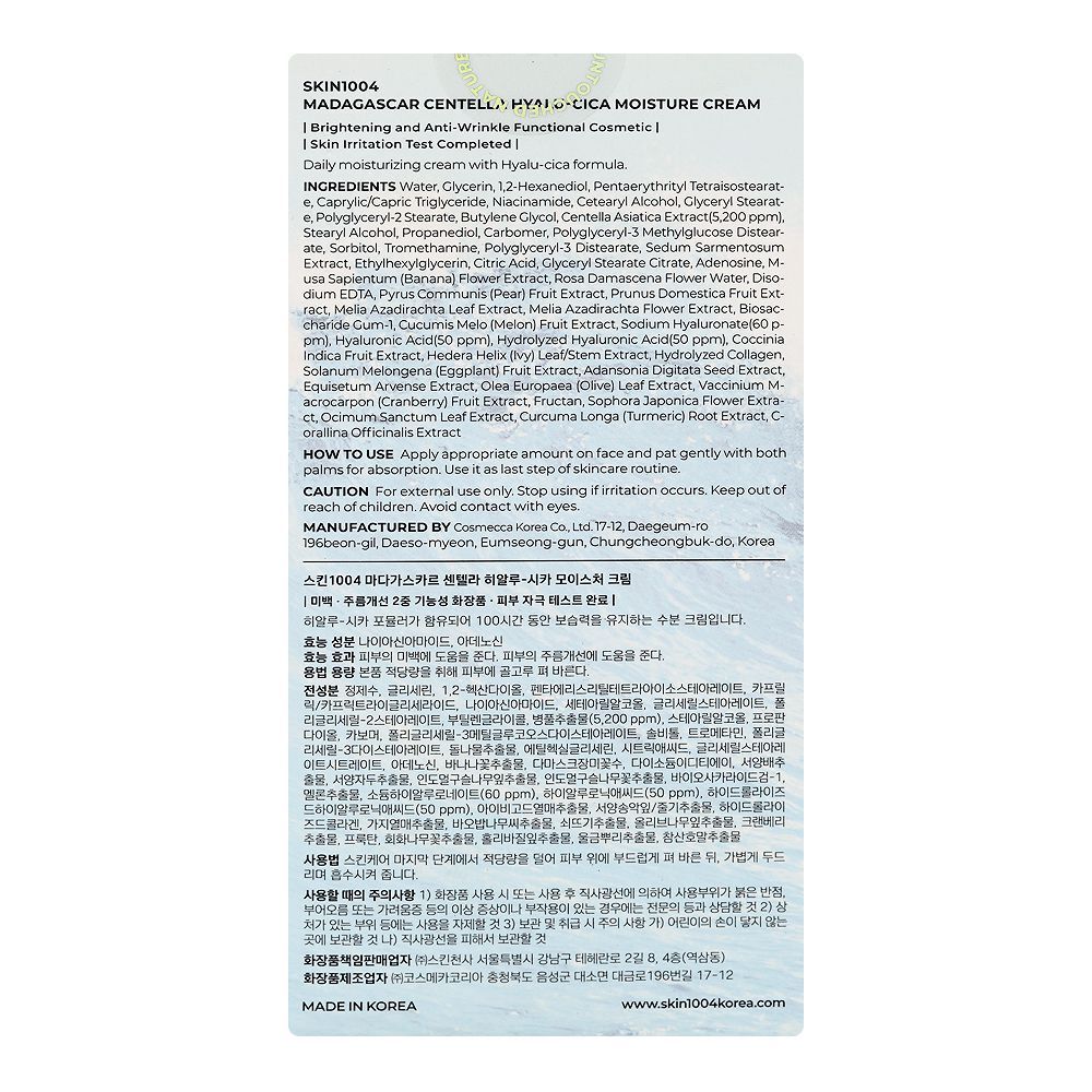 Skin1004 Madagascar Centella Hyalu-Cica Moisture Cream, Niacinamide ...