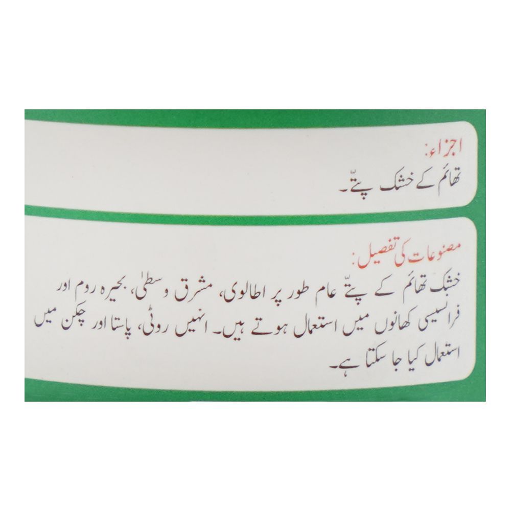 Purchase Falak Thyme Leaves, 30g Online at Best Price in Pakistan ...
