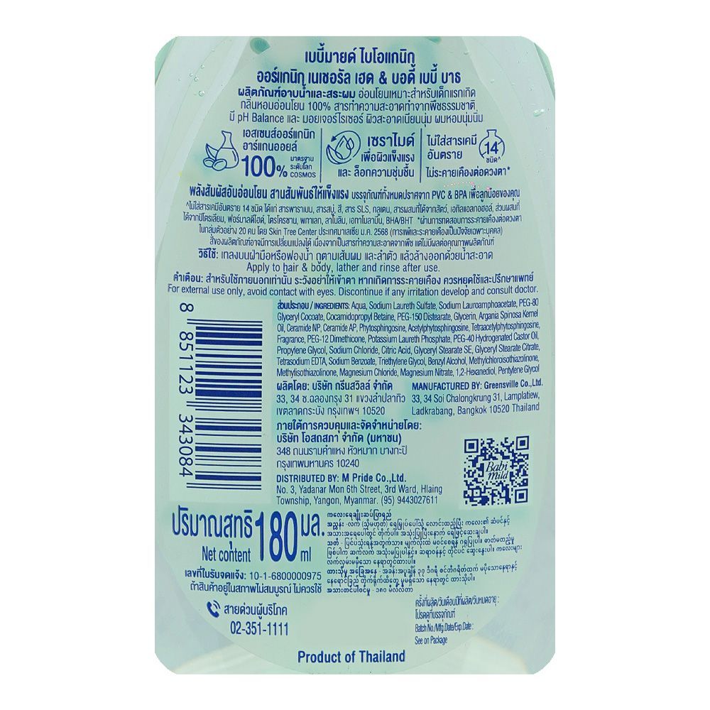 Order Babi Mild Bioganik Organic Head & Body Baby Bath Wash, 180ml ...