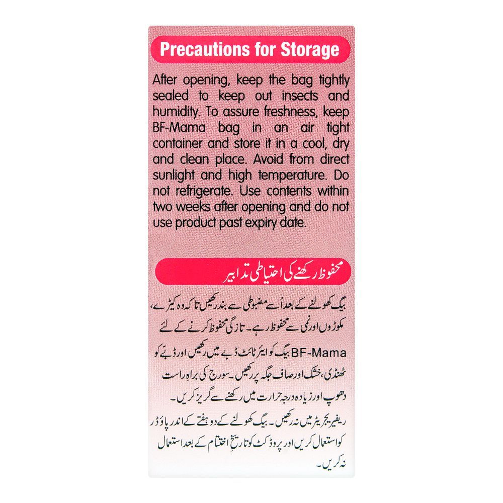 Buy Morinaga BF-Mama, Vanilla Flavor, 200g Online at Best Price in ...