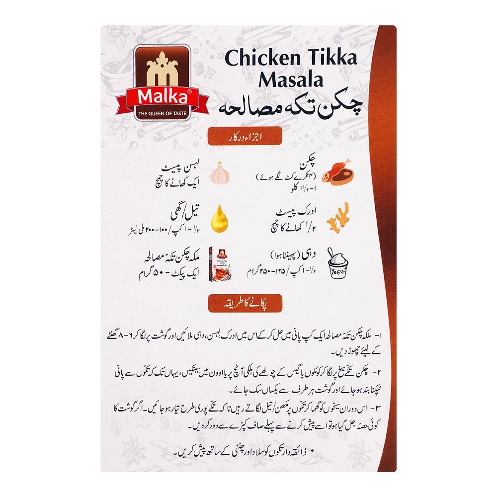 Purchase Malka Chicken Tikka Masala, Gluten Free, 50g Online at Best ...