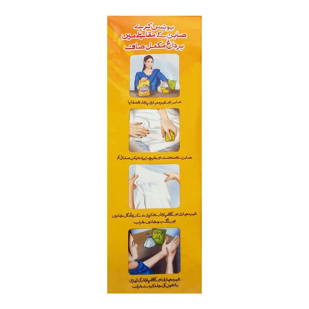 Purchase Bonus Tri Star Detergent Powder 475g Online at Special Price ...