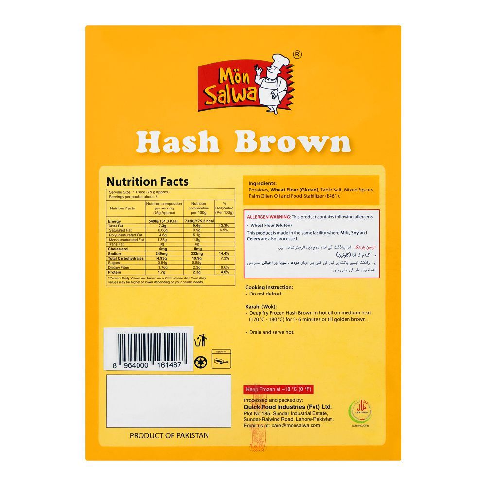 Buy Mon Salwa Hash Brown Potato Patties 600gm 8`s Online at Best Price ...