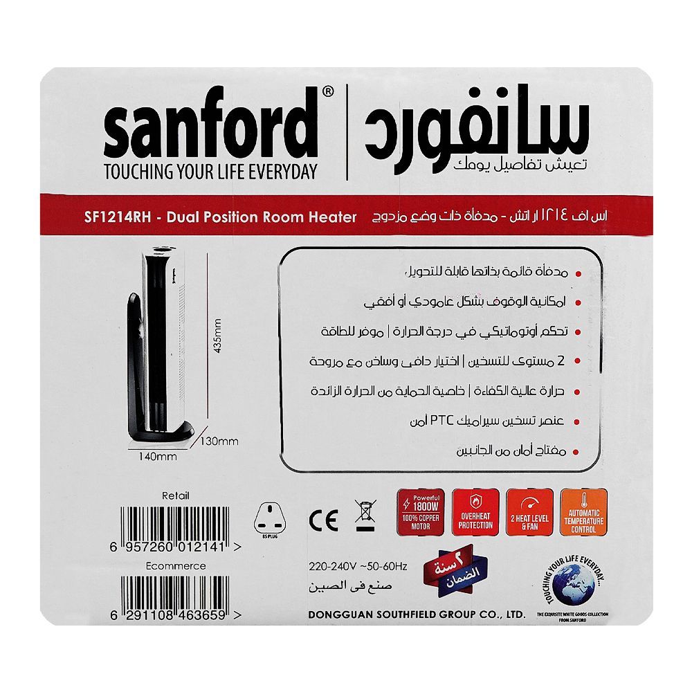 Sanford Dual Position Room Heater, 1800W, 220-240V, SF1214RH