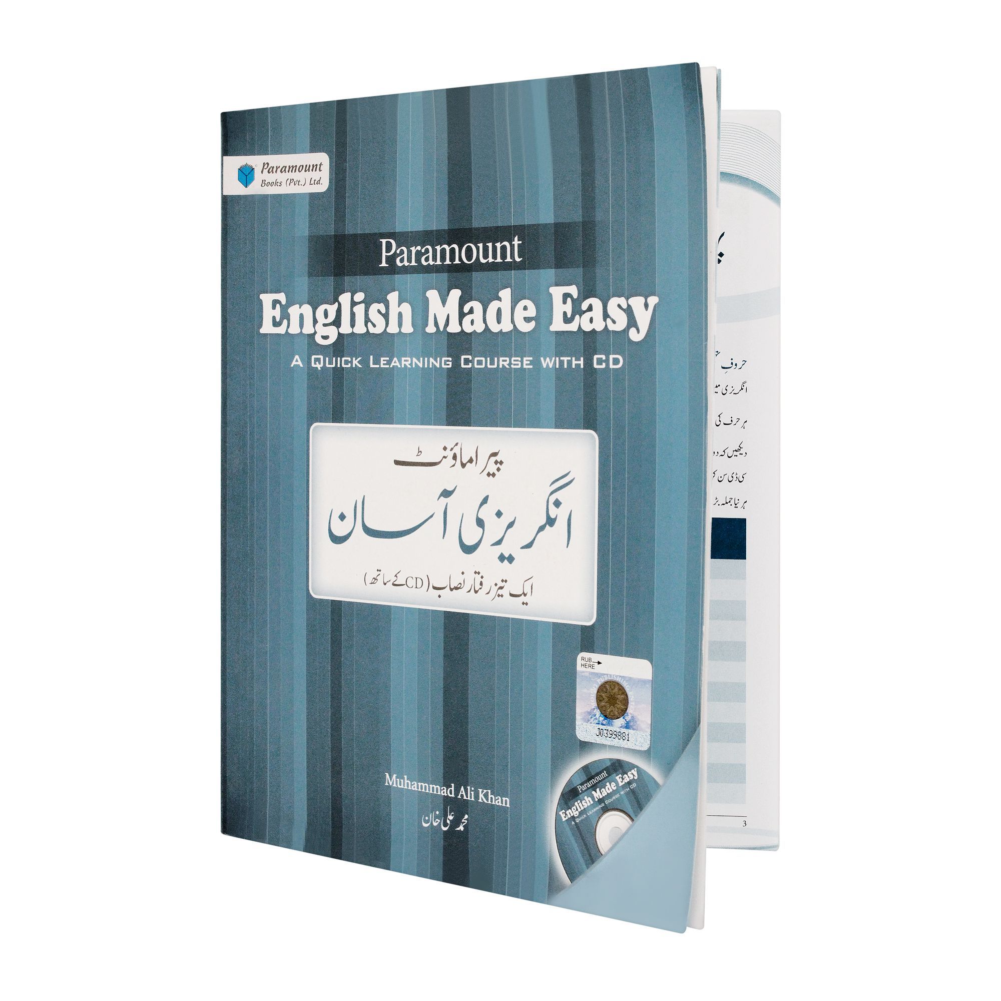 Order Paramount English Made Easy Online at Special Price in Pakistan ...
