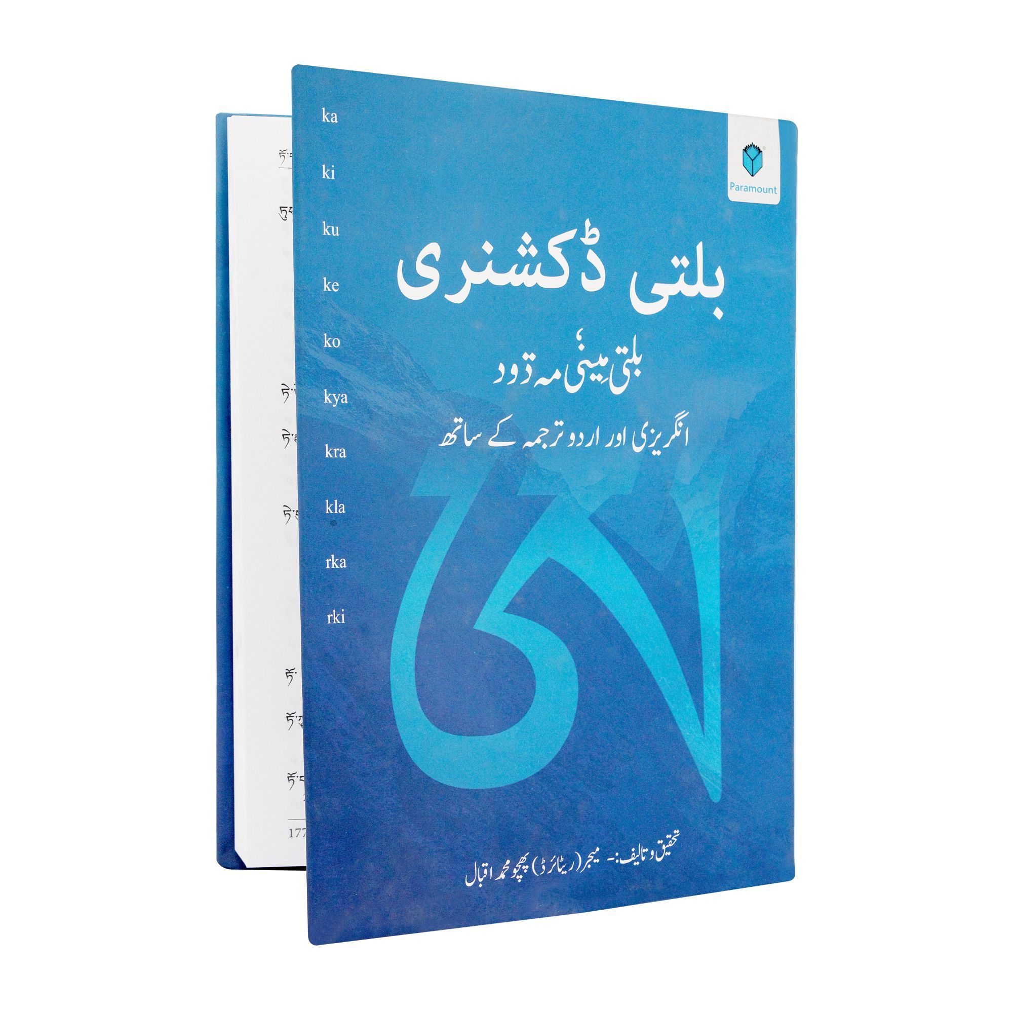 Order Balti Dictionary Online at Best Price in Pakistan - Naheed.pk