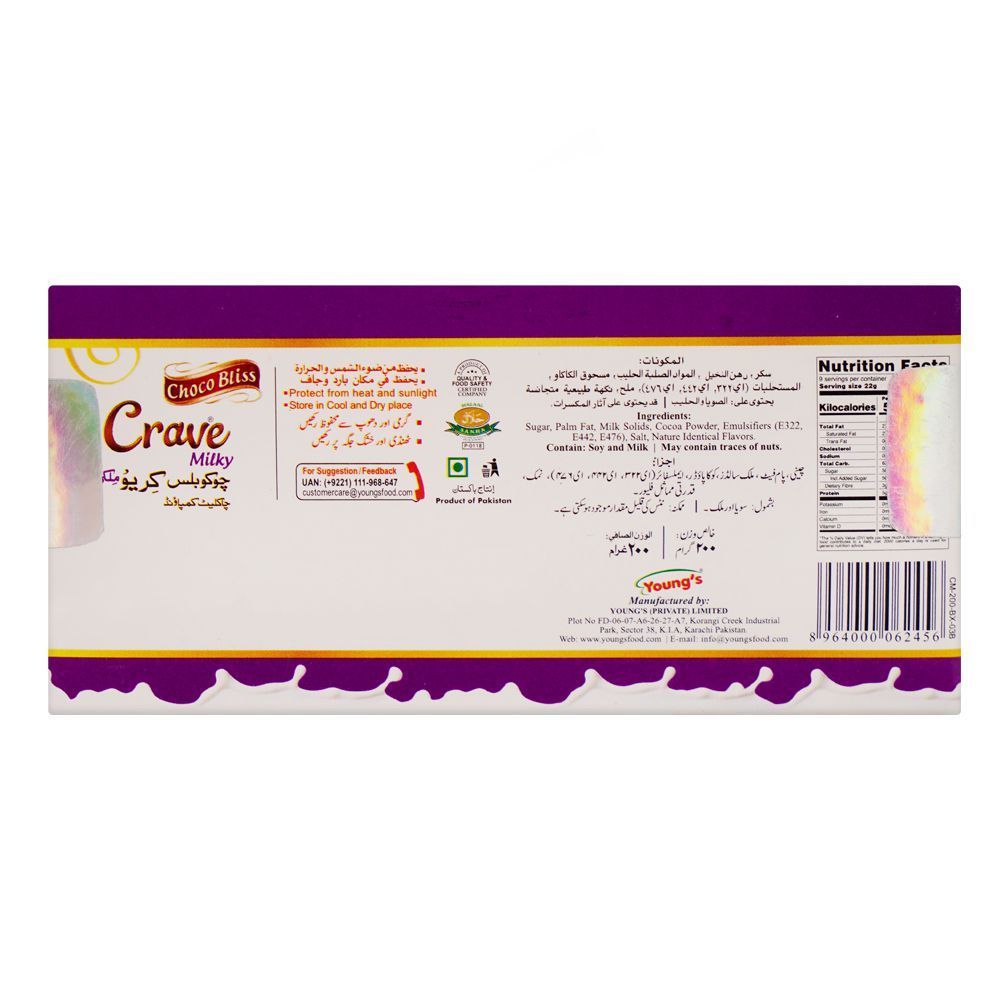 Young's Choco Bliss Crave Milk Chocolate, 200g