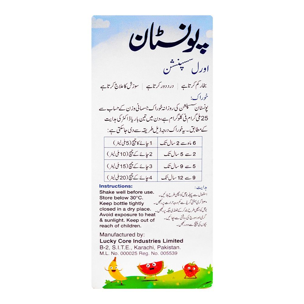 LCI Ponstan Oral Suspension 90ml