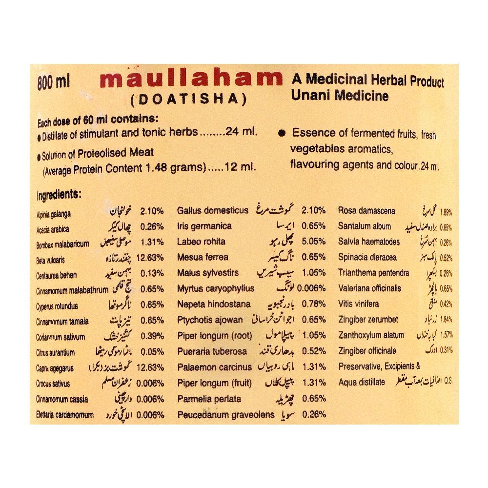 Purchase Hamdard Maullaham, 800ml Online at Special Price in Pakistan ...