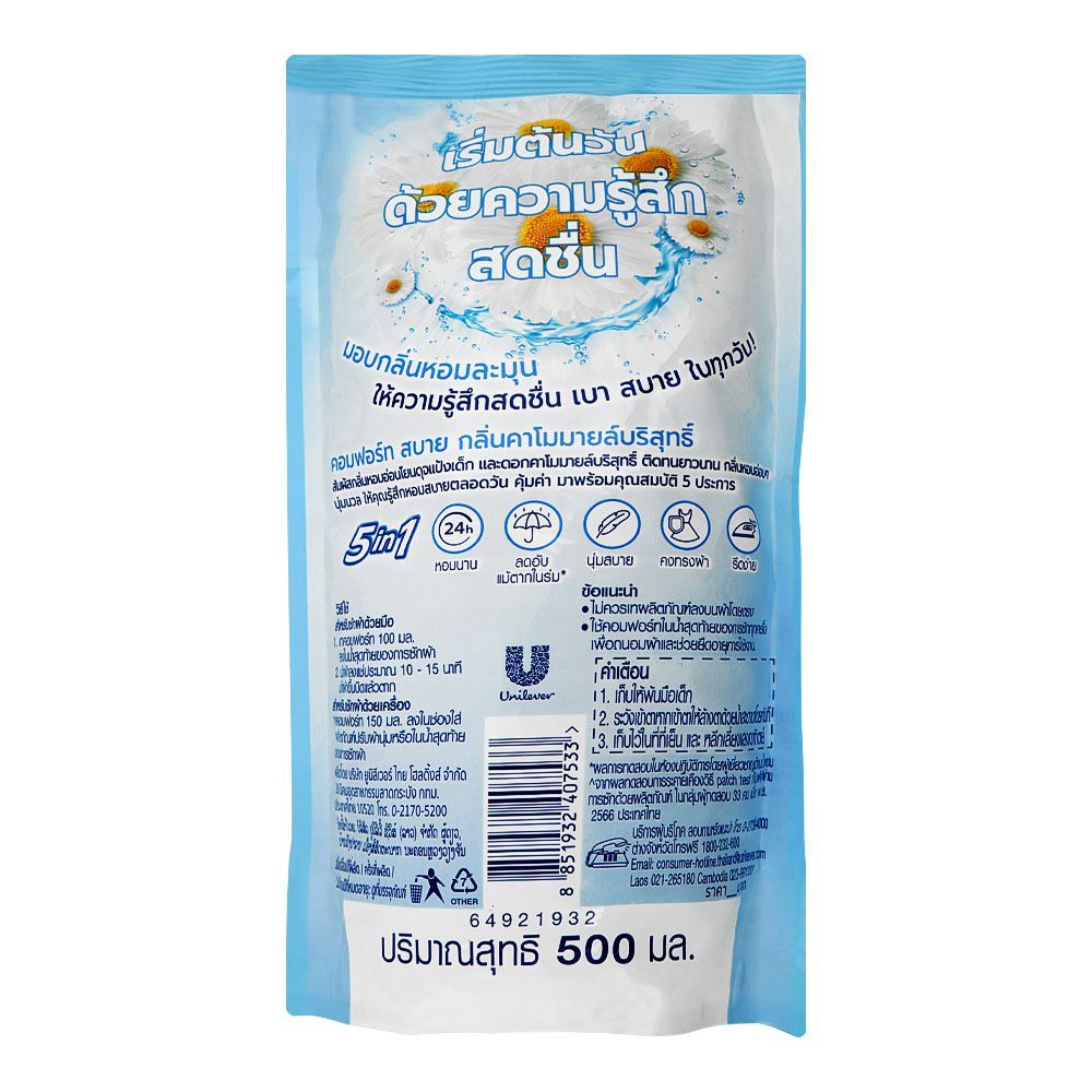 Comfort White Pouch, 500ml