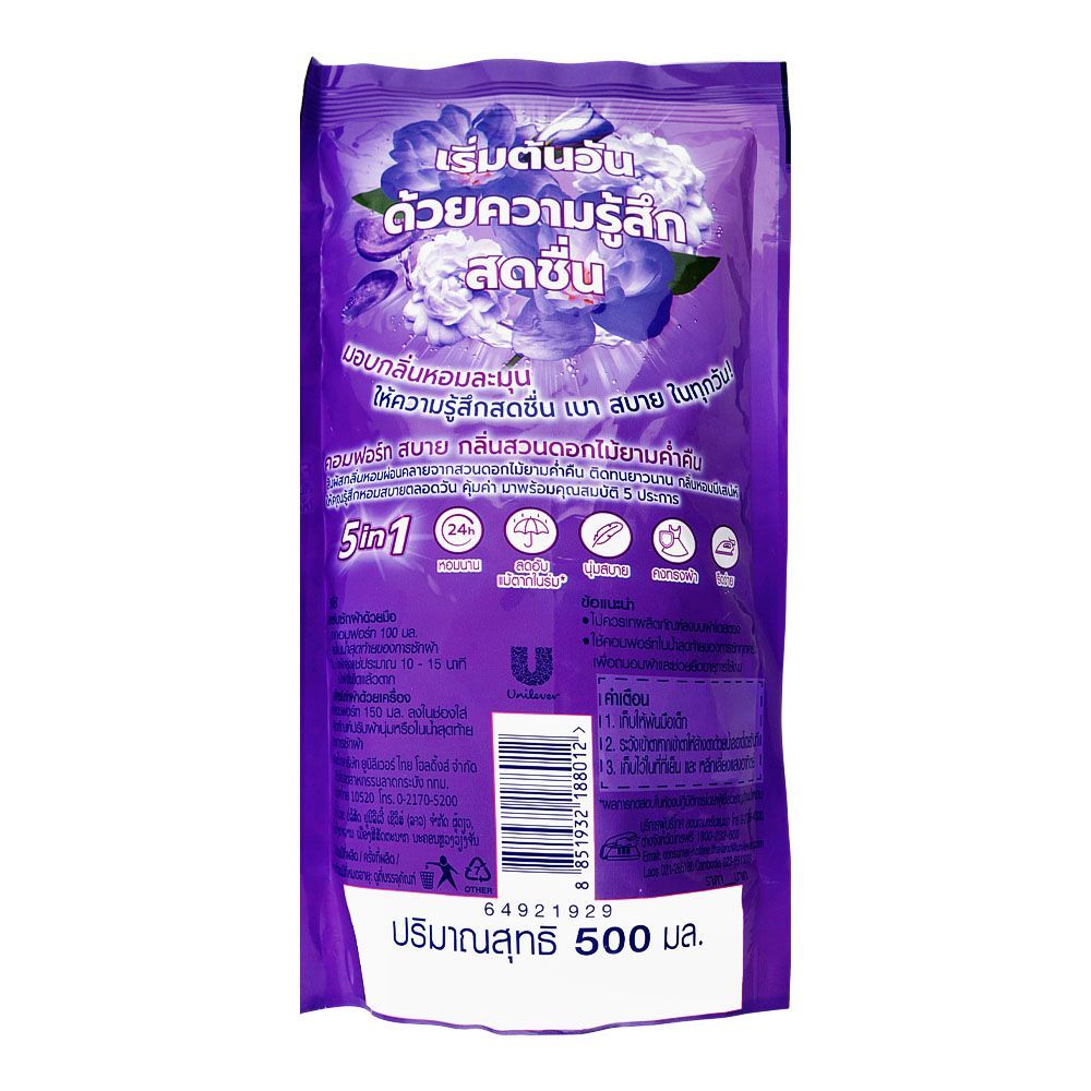 Comfort Purple Pouch, 500ml