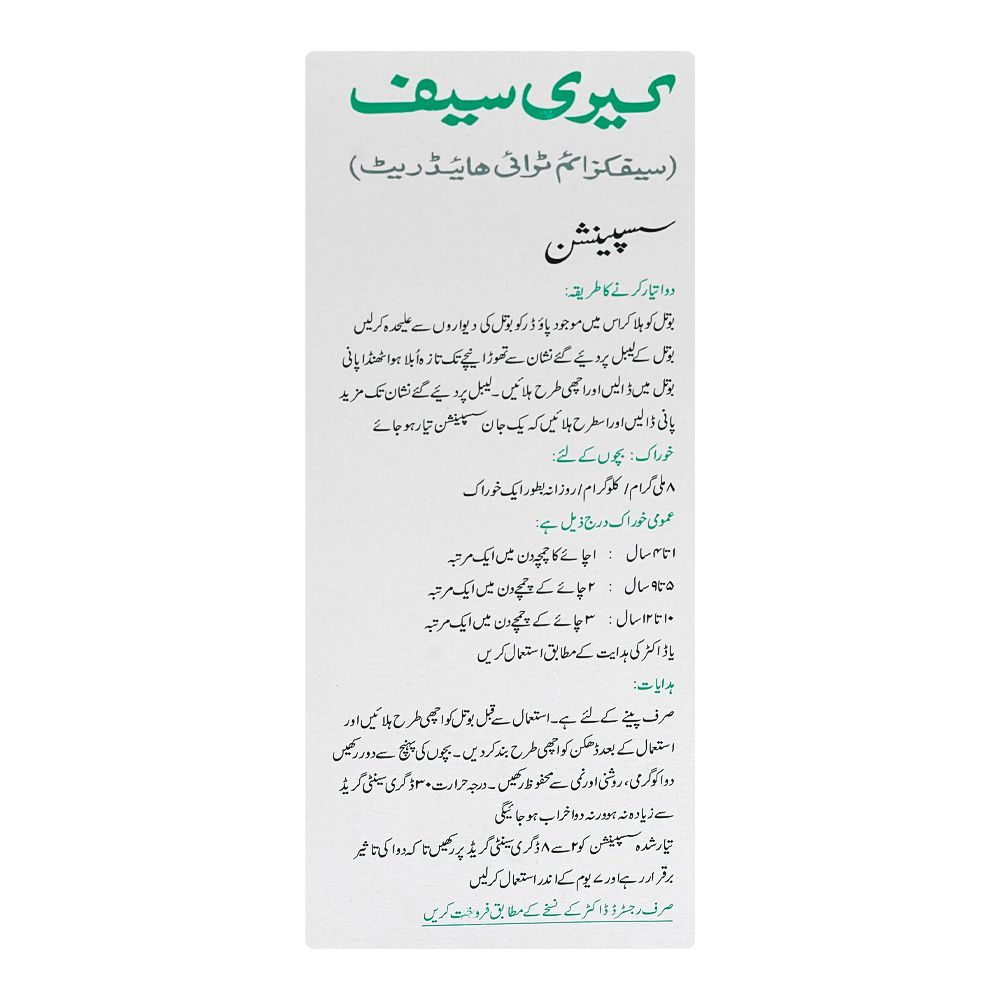 Caricef Suspension, 30ml