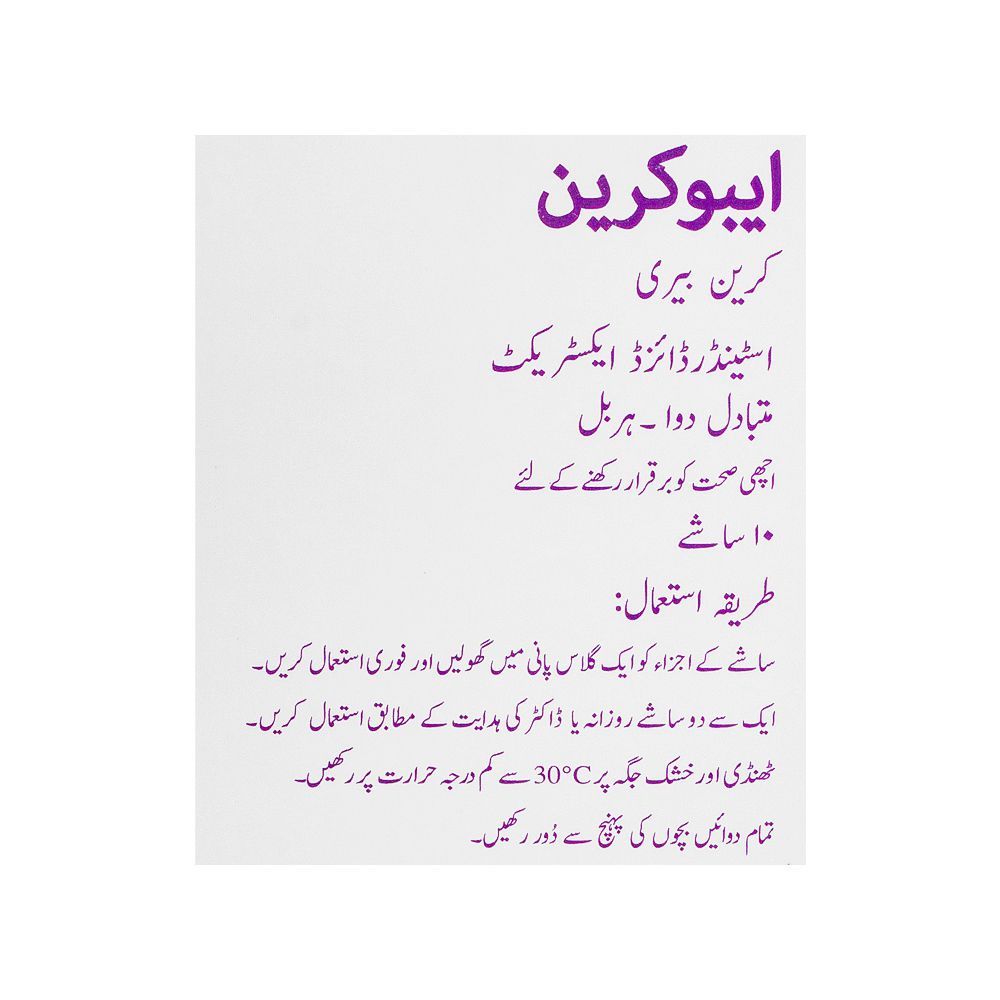 Buy Abbott AboCran Cranberry Sachet, 10-Pack Online at Special Price in ...