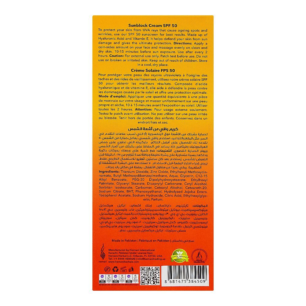 Buy Hemani Sun SPF-50 Block Cream With Hyaluronic Acid, For All Skin ...