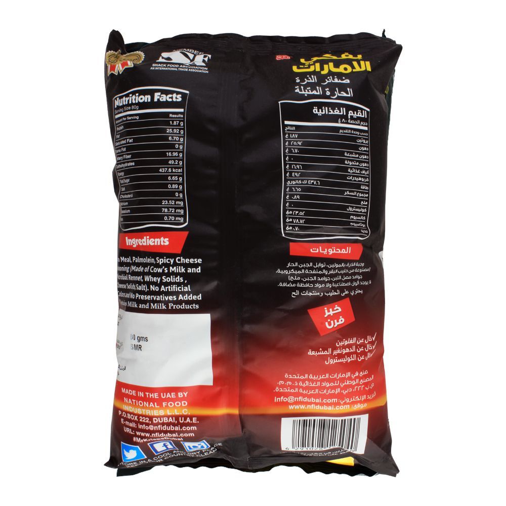 Order Emirates Pofaki Spicy Hot Crispy Corn Curls, Oven Baked, Gluten ...