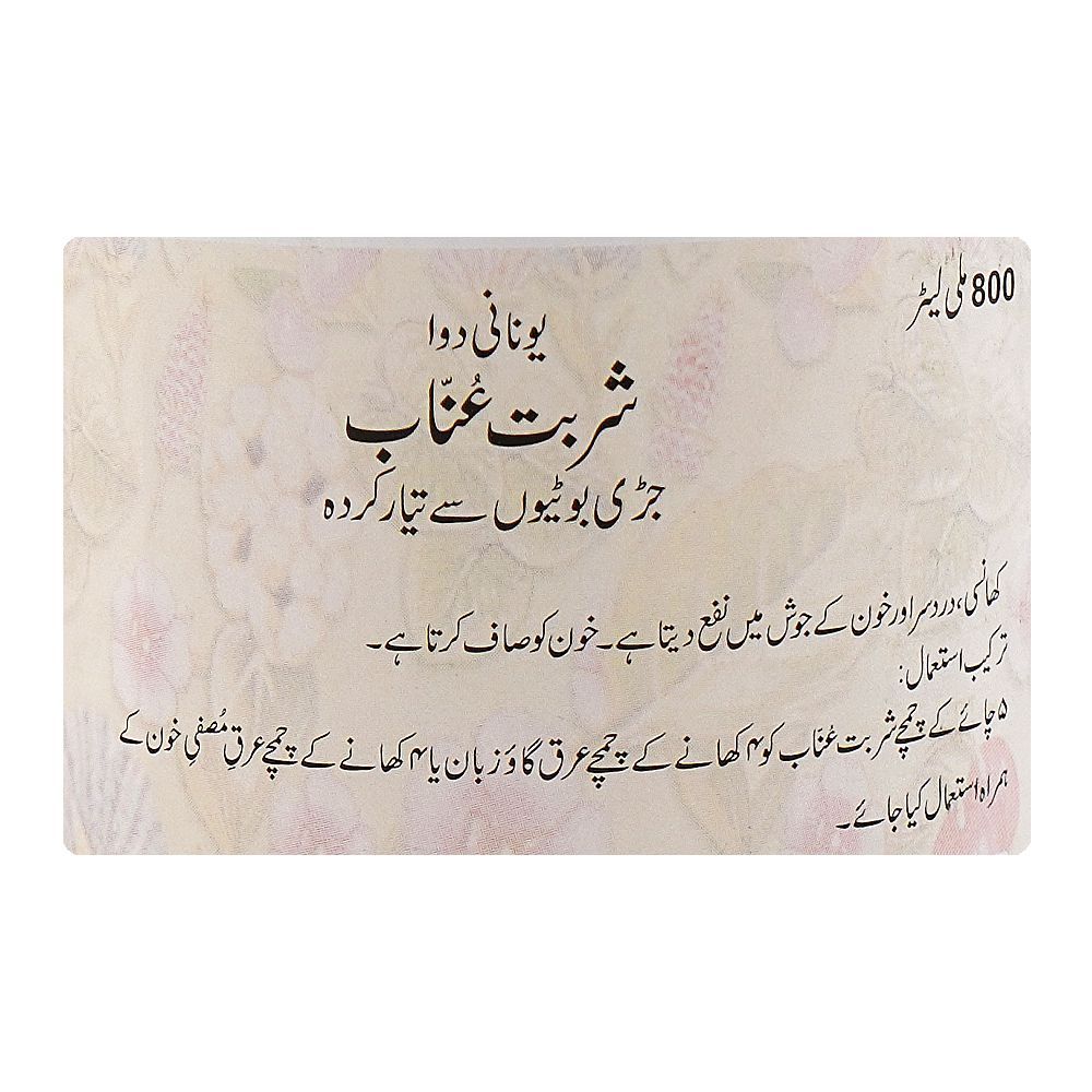 Hamdard Sharbat-E-Unnab, 800ml