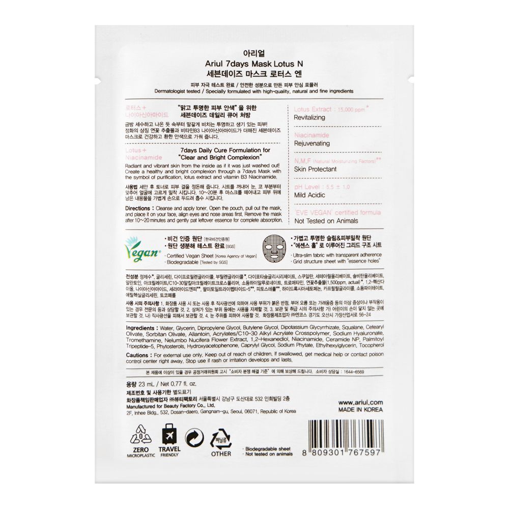 Order Ariul 7 Days Lotus + N Vitalizing Mask, 23ml Online at Special ...