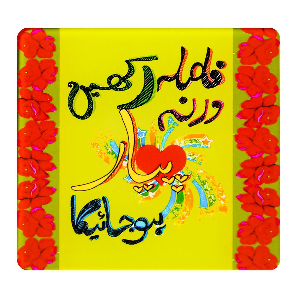 Buy Star Shine Truck Art Fasla Rakhen Warna Pyaar Hojayega, Coaster ...