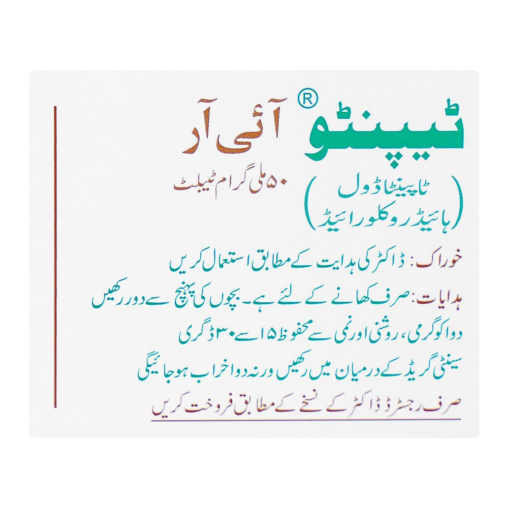 Purchase Tapento IR Tablets, 50mg Box (10 Tablets) Online at Special ...