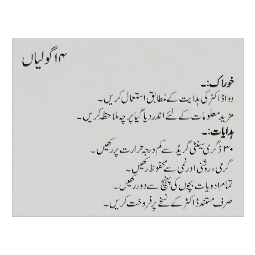 Prolexa 5mg Tablets, Box