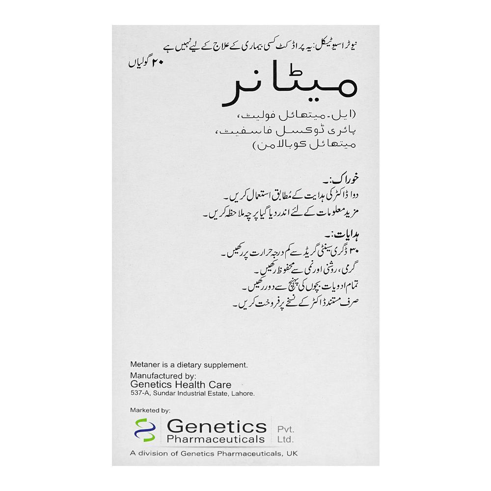 Metaner Tablets, Box (20 Tablets)