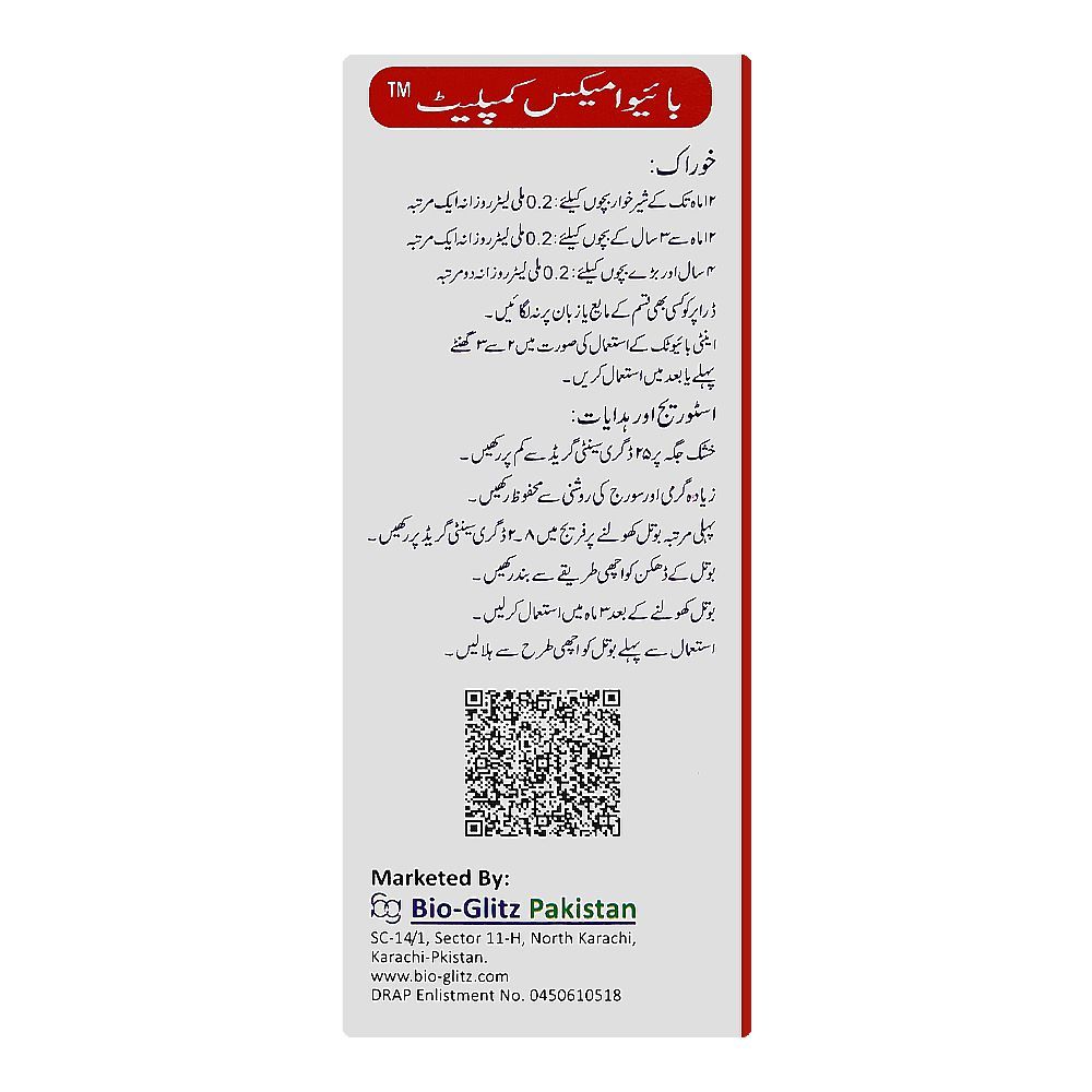 Bioamicus Probiotics Complete Drop, 10ml