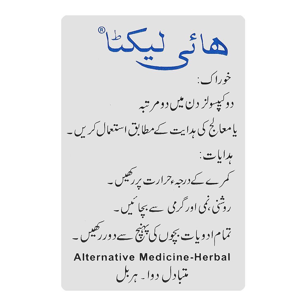 Hi Lacta Capsules, Box