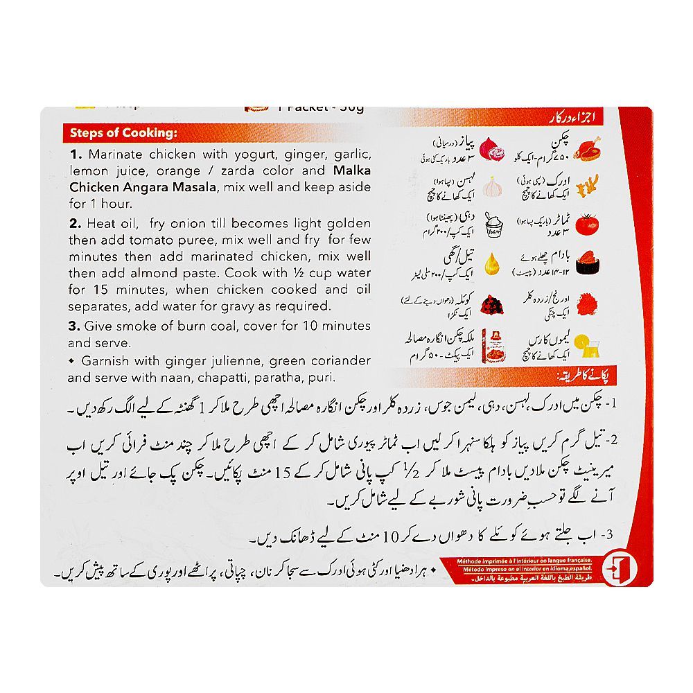 Malka Chicken Angara Masala, 50g