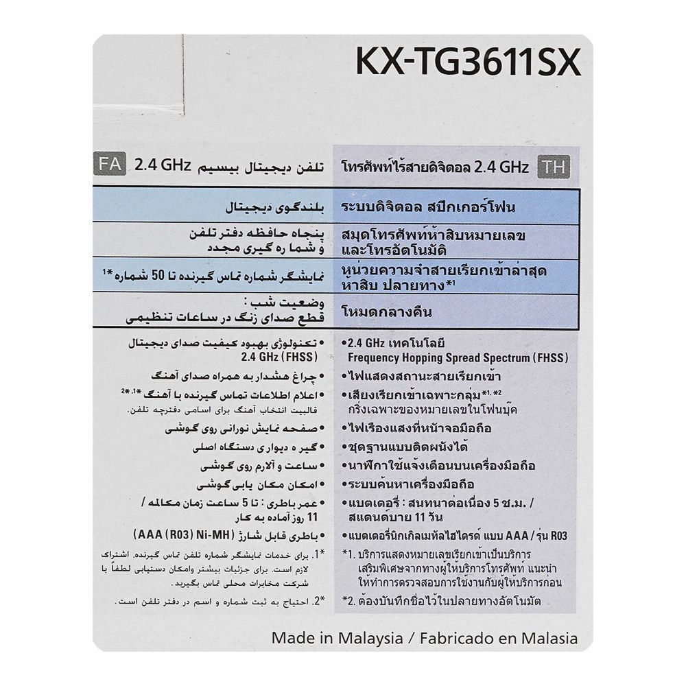 Panasonic Digital Cordless Phone, Grey, KX-TG3611SX