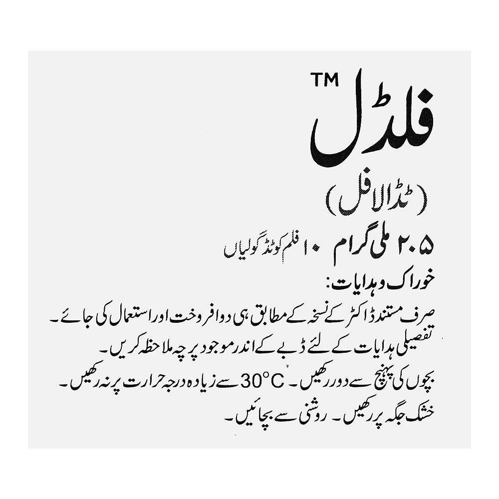 Highnoon Laboratories Fildil Tablet, 2.5mg, 10-Pack